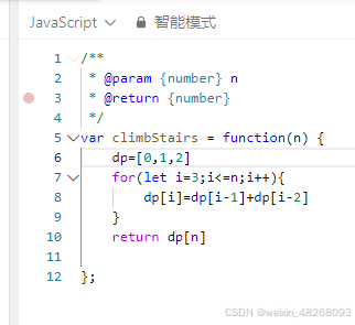 78代码随想录---动态规划part01-CSDN博客