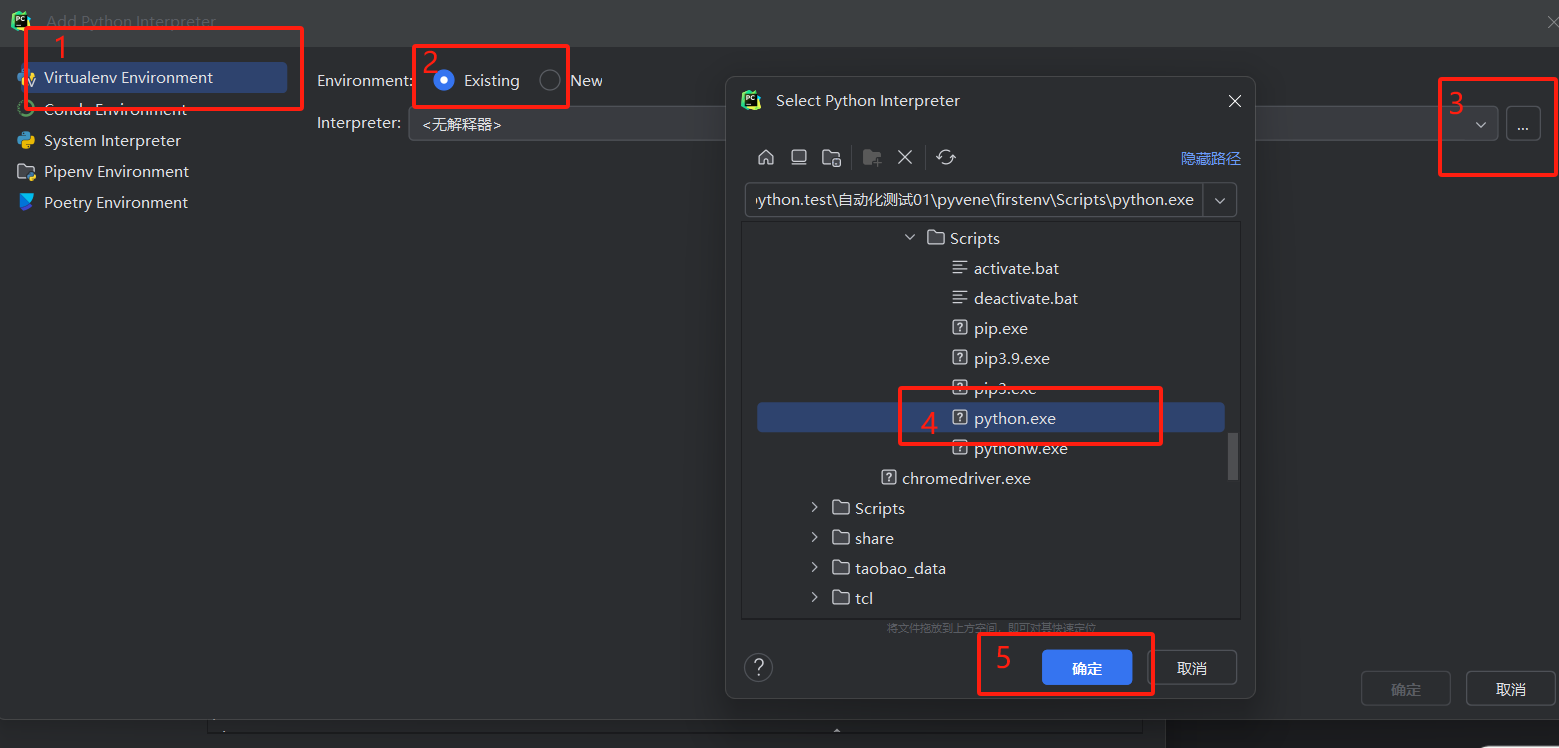 selenium学习-pycharm创建python虚拟环境并配置_pycharm如何创建一个干净的python虚拟环境-CSDN博客