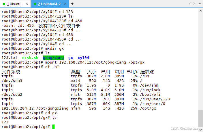 安装仓库、ssh连接与nfs共享文件 附实验：两台虚拟机实现nfs共享_sshfs nfs-CSDN博客