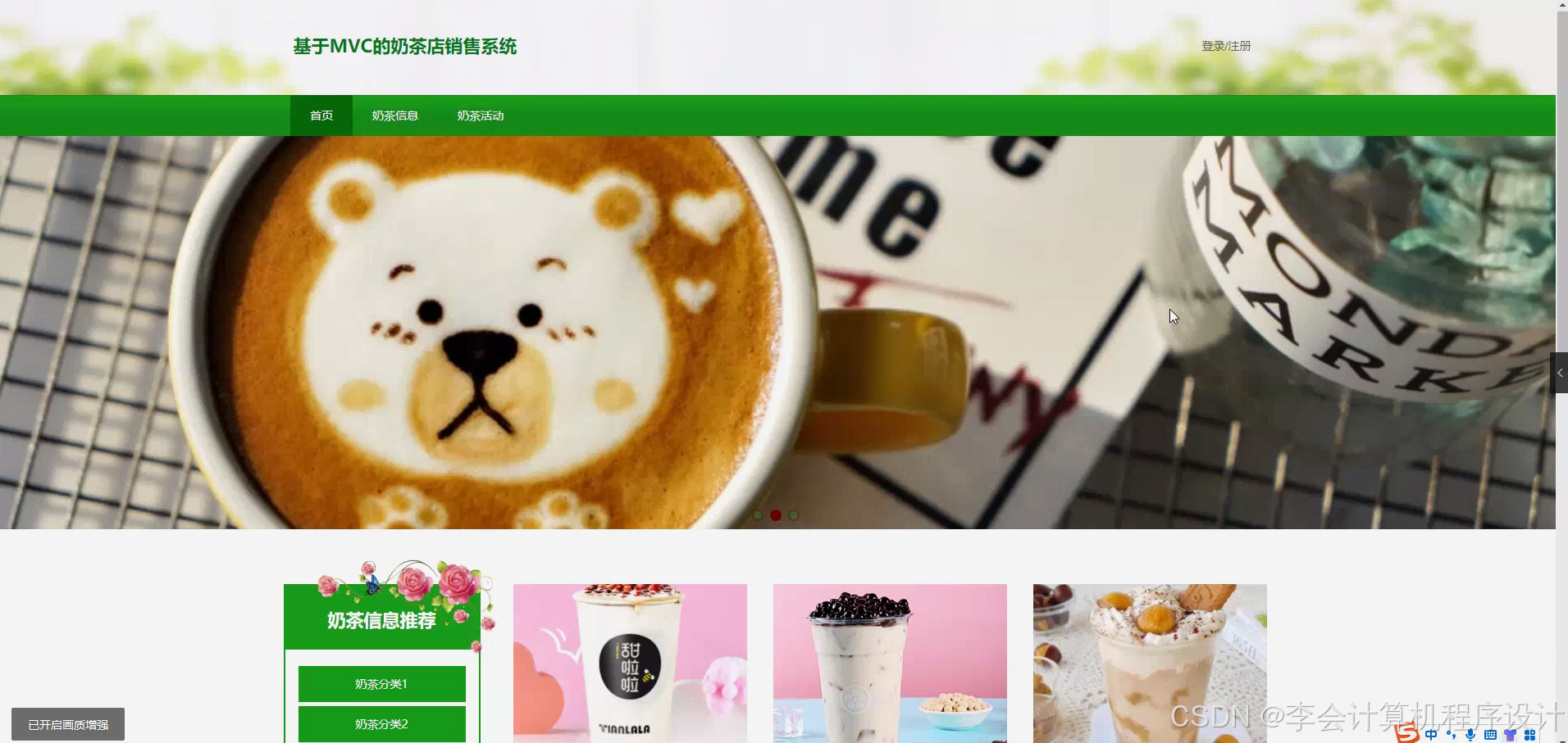 python毕设基于MVC的奶茶店销售系统程序+论文_python编程 开奶茶店程序-CSDN博客