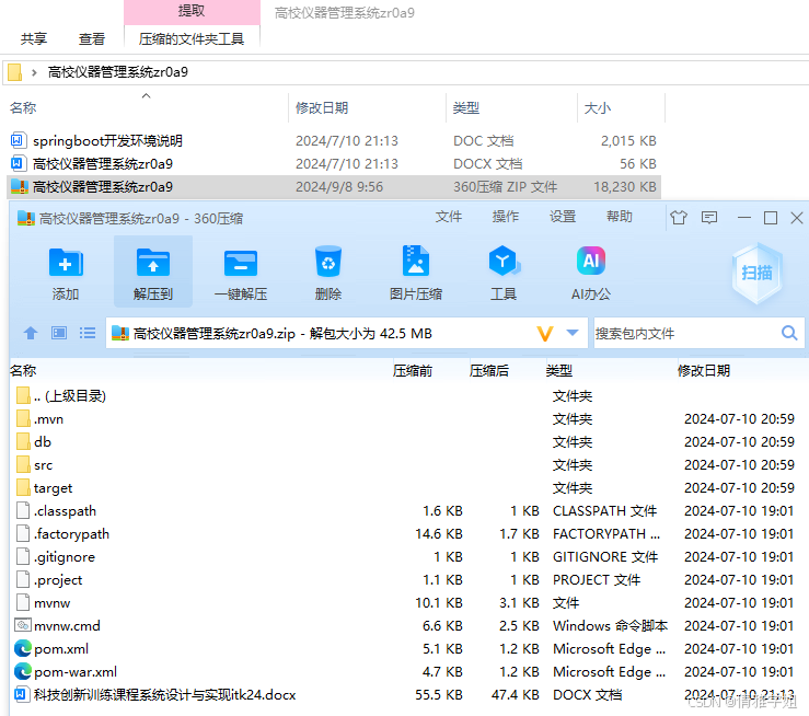 Java计算机毕业设计高校仪器管理系统（开题程序论文）高校设备管理系统java Csdn博客