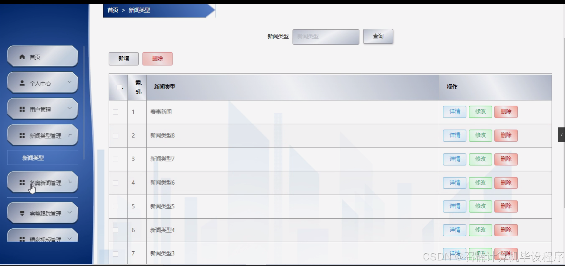 开题flask框架基于html5的冬奥会网站的设计与实现（程序论文python） Csdn博客