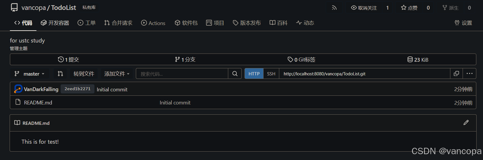DevStar搭建平台与Git基础操作介绍与示例,以及CI/CD流水线用法示例-CSDN博客