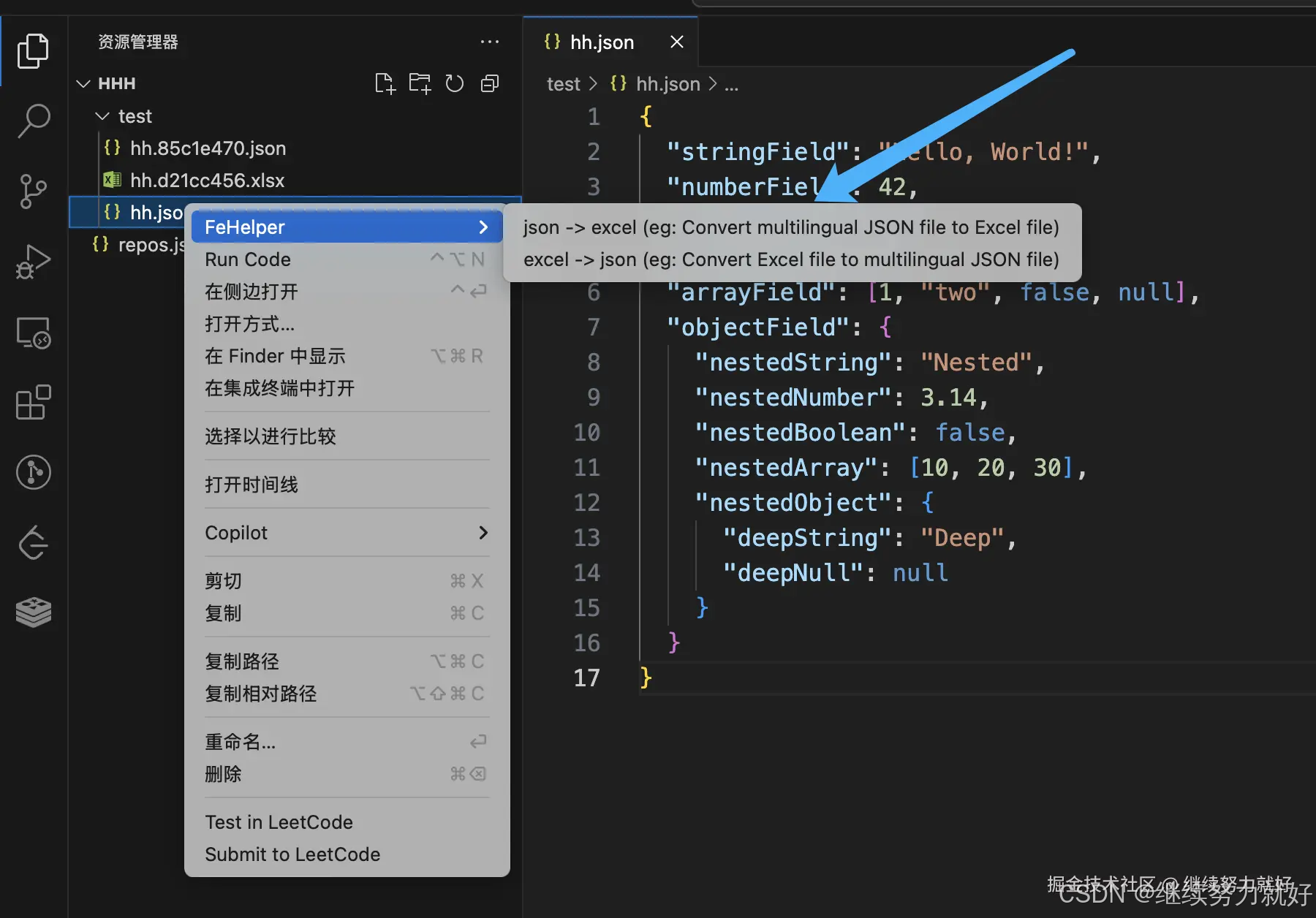 FeHelperPlus：提升前端开发效率的VsCode插件（支持：JSON转TS、JSON和EXCEL互转、一键安装必备插件等）_vscode json插件-CSDN博客