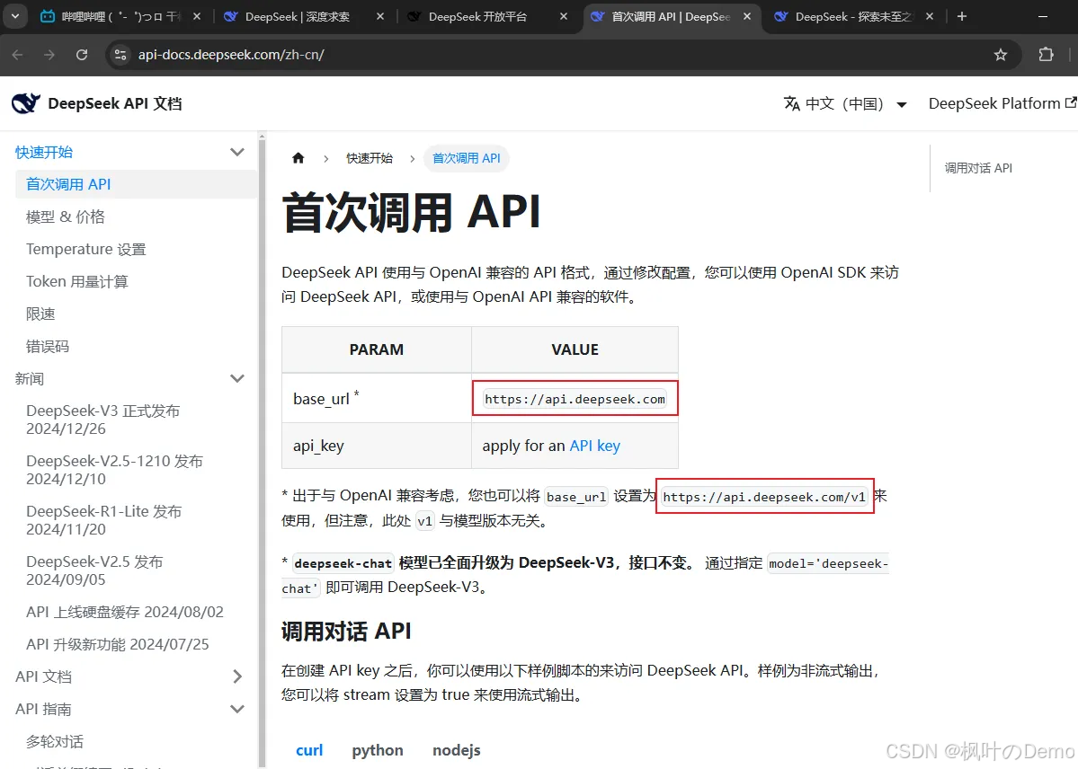 ChatBox调用API_chatbox api-CSDN博客
