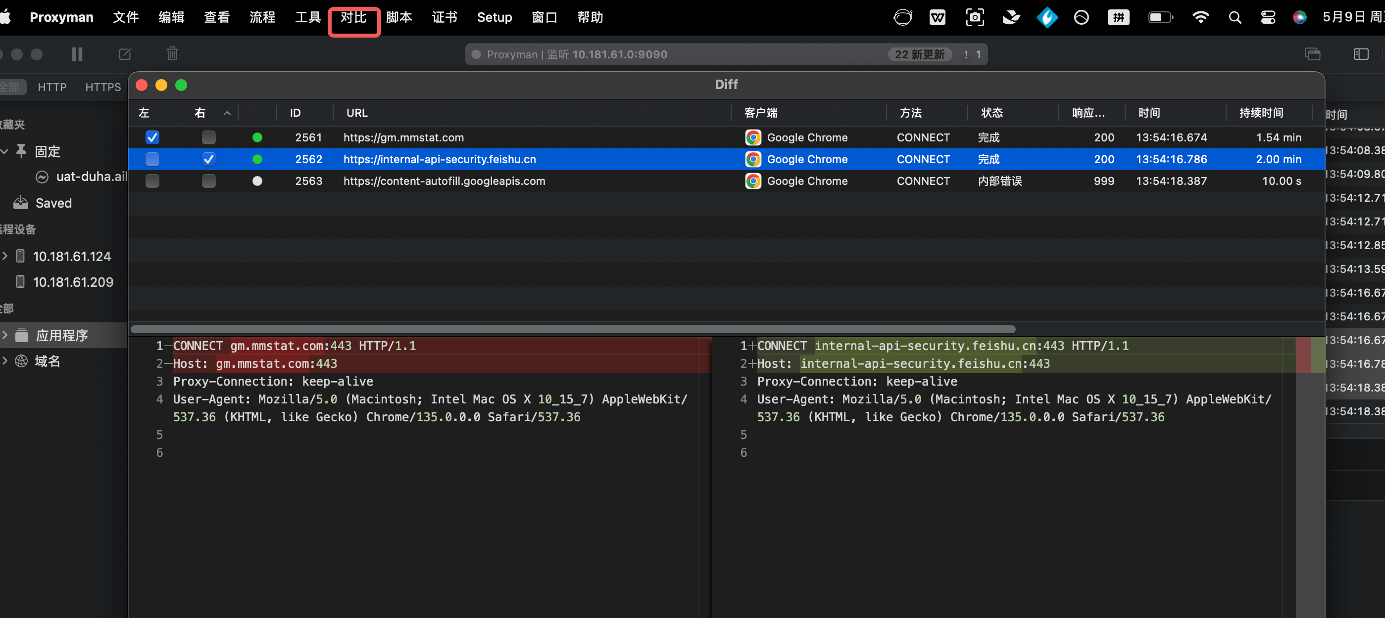 Proxyman mac常用功能_proxyman如何使用-CSDN博客