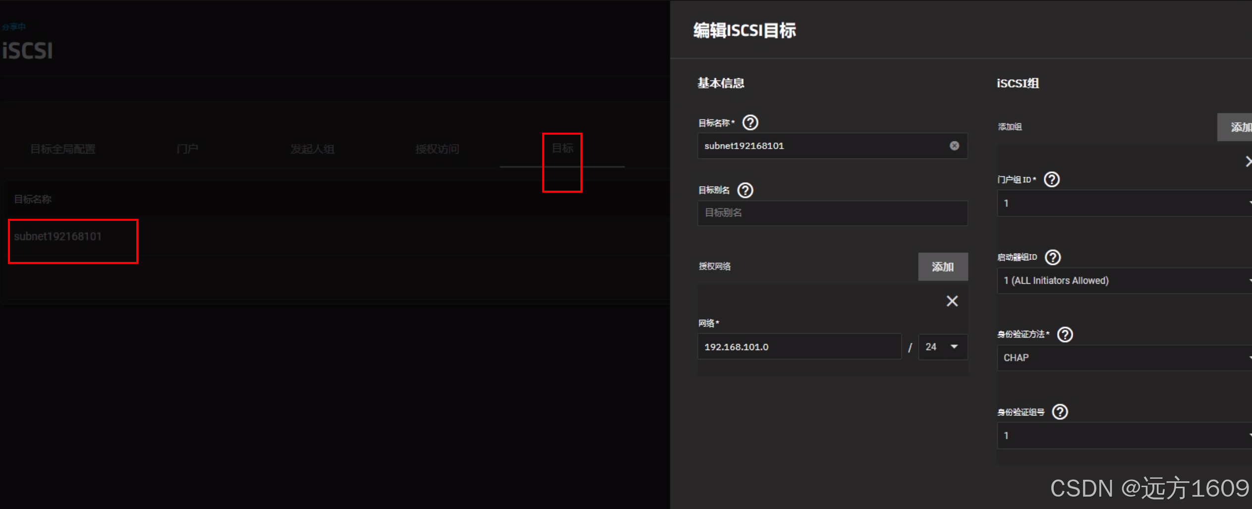 104-ASM准备-TrueNAS-iSCSI-UDEV绑定_truenas iscsi-CSDN博客