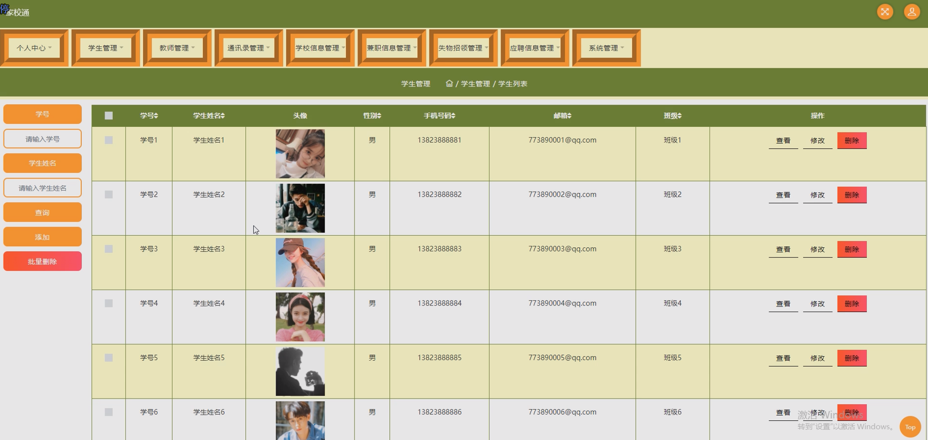 SSM大学生生活助手h546s（程序+源码+数据库+调试部署+开发环境）-CSDN博客