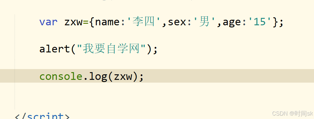 JavaScript基础——5. 控制台上输出的信息console.log（）-CSDN博客