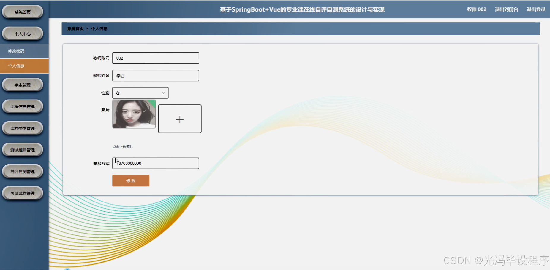 Java计算机毕业设计的专业课在线自评自测系统的设计与实现（开题报告源码论文） Csdn博客