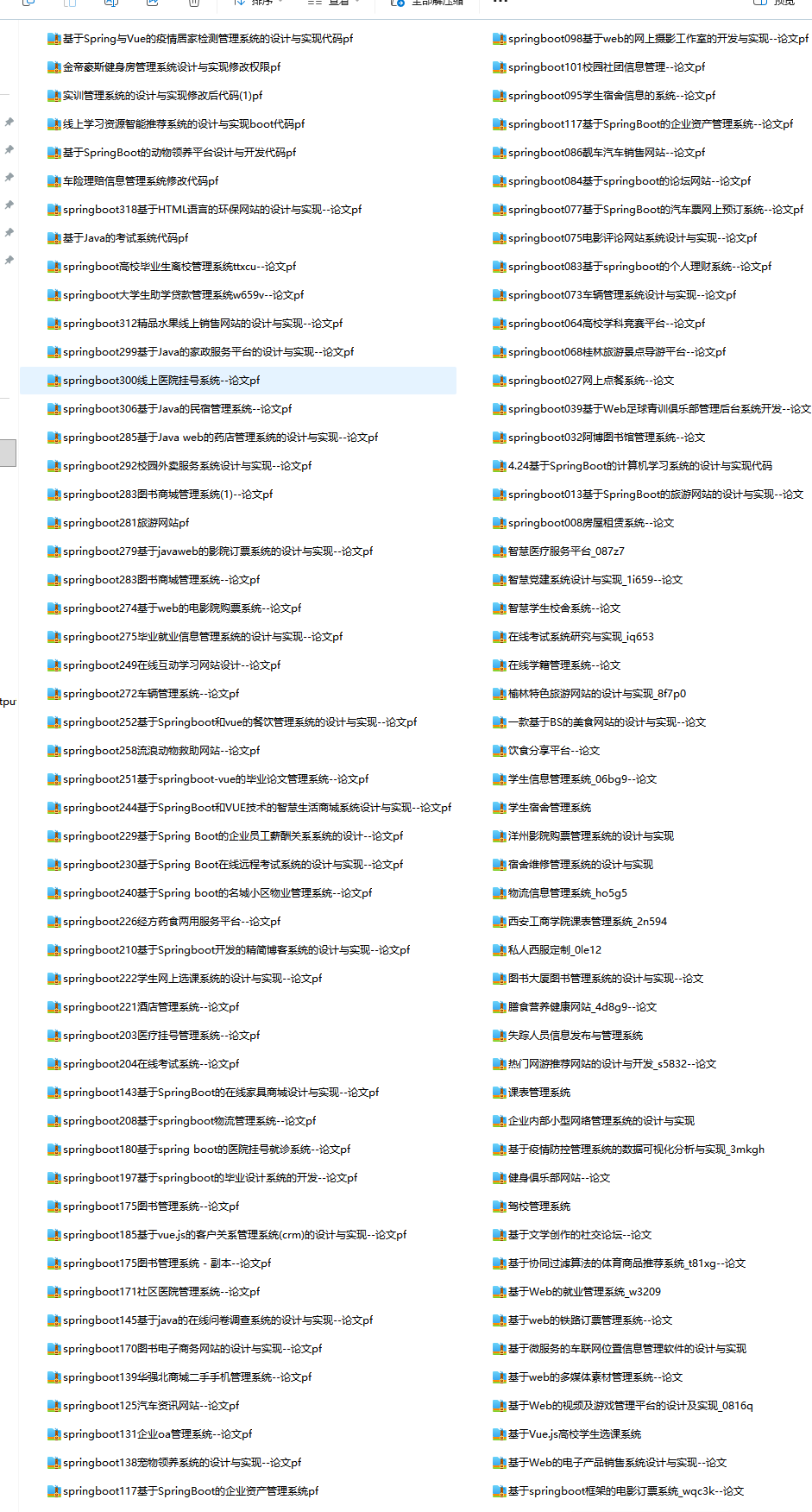 1200份免费拿去计算机毕设的管理系统，网站设计网页的毕业设计选题推荐(附带开题报告+源代码+毕业论文+答辩ppt)java/Springboot/vue/html/jsp技术的-CSDN博客