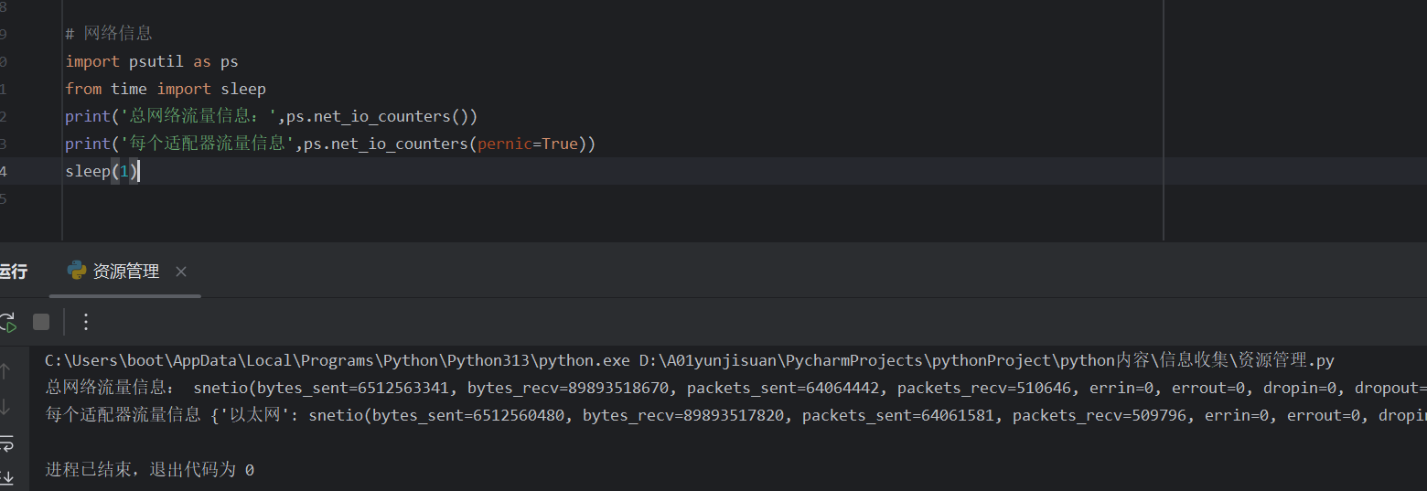 python自动化2-psutil模块_需要:python2-psutil-CSDN博客