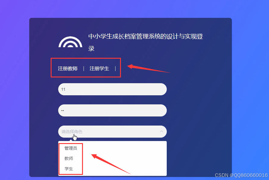 Java基于SpringBoot+Vue的中小学生成长档案管理系统（源码+文档+运行视频+讲解视频）-CSDN博客
