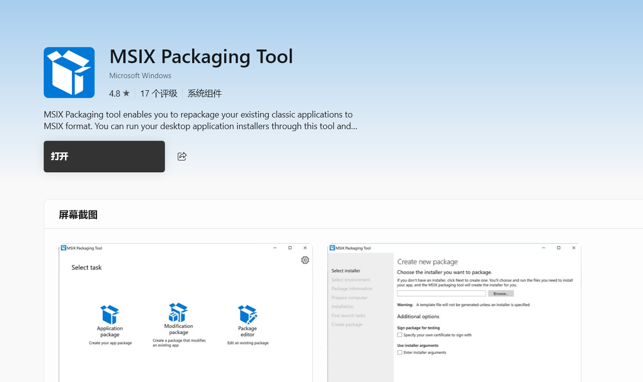 windows10无法下载腾讯移动应用引擎SDK解决办法-CSDN博客