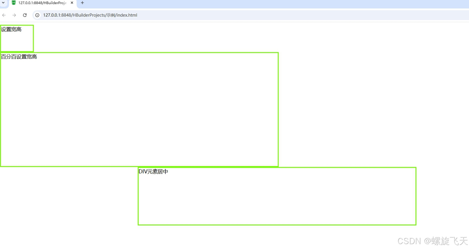 第九章 DIV+CSS布局-CSDN博客