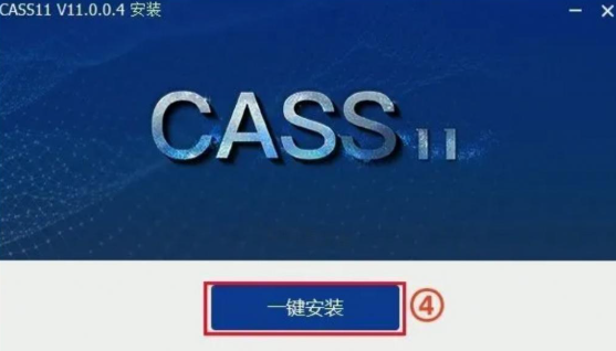 南方CASS 11中文免狗版下载与详细安装指南_cass11免狗安装-CSDN博客