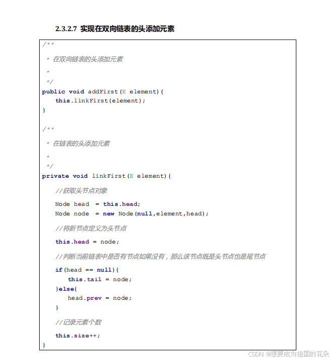 Java 数据结构(栈与链表)java 链表和栈 Csdn博客