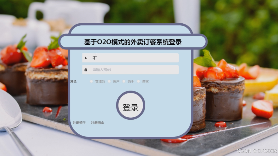 Springboot基于O2O模式的外卖订餐系统0c342（程序+源码+数据库+调试部署+开发环境）_程传旭-CSDN博客