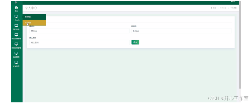 ssm039基于Java的菜匣子优选系统设计与实现(文档+源码)_kaic-CSDN博客