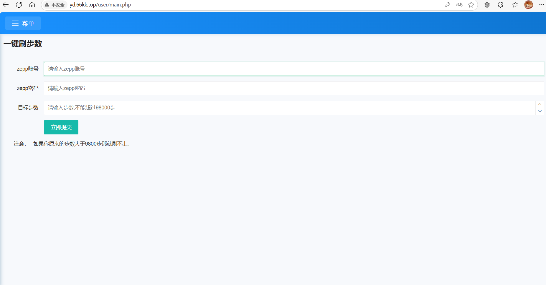 zepp或zepp life提交步数方法，微信刷步教程_2025zepp免费刷步数入口-CSDN博客