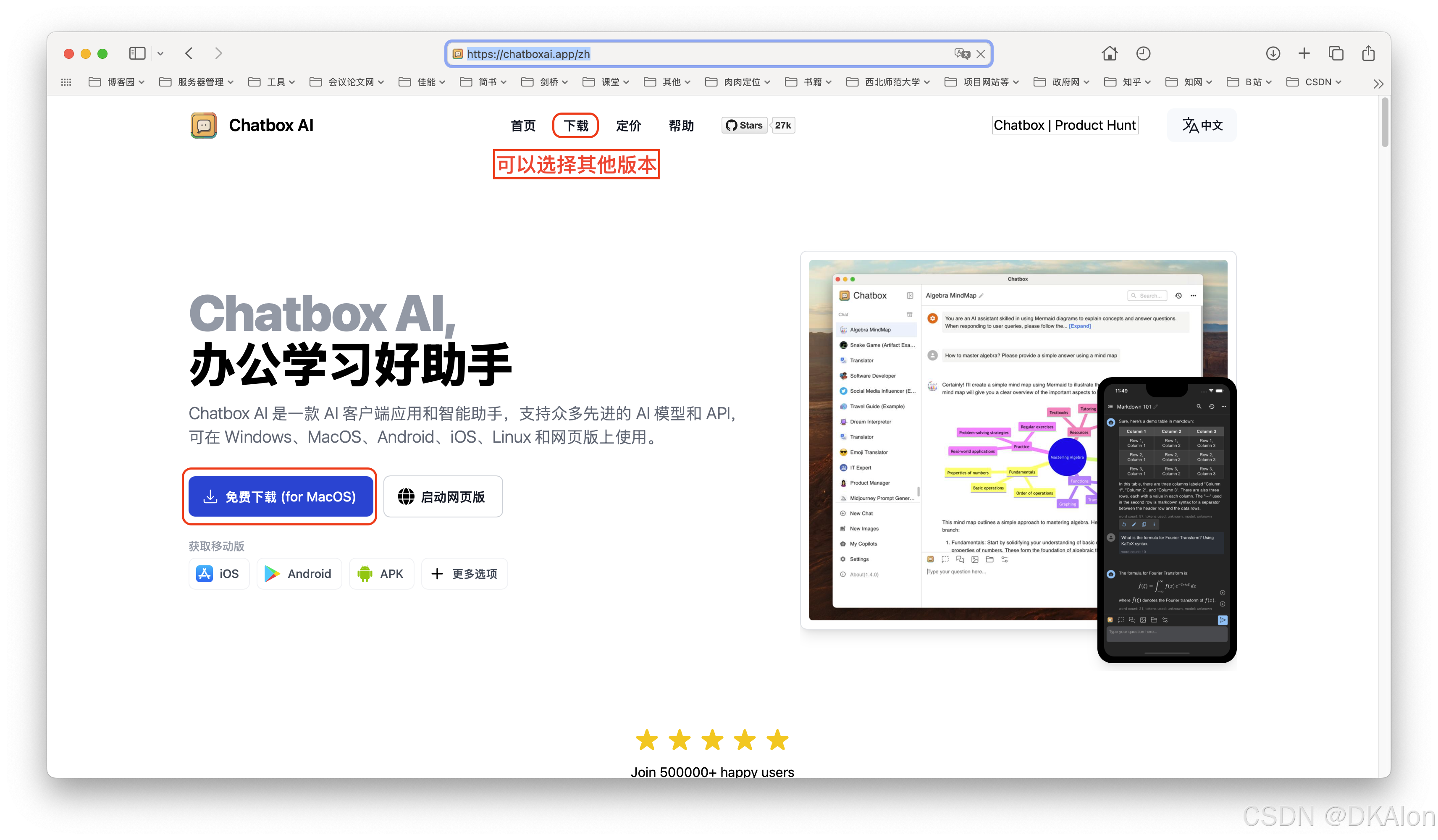 利用LM Studio、Ollama+Chatbox AI为Macbook Pro(Mac M4 Pro)本地配置DeepSeek(DeepSeek-R1-Distill)_chatbox ...