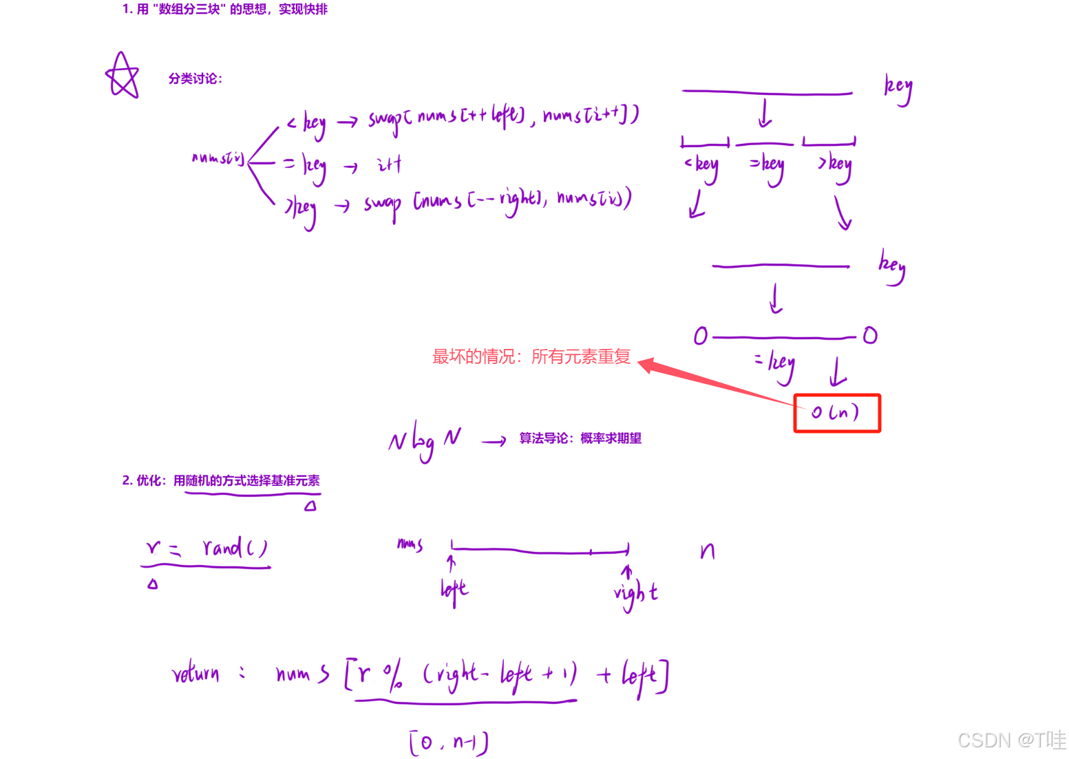 【分治】快速排序-快速排序（medium）-CSDN博客