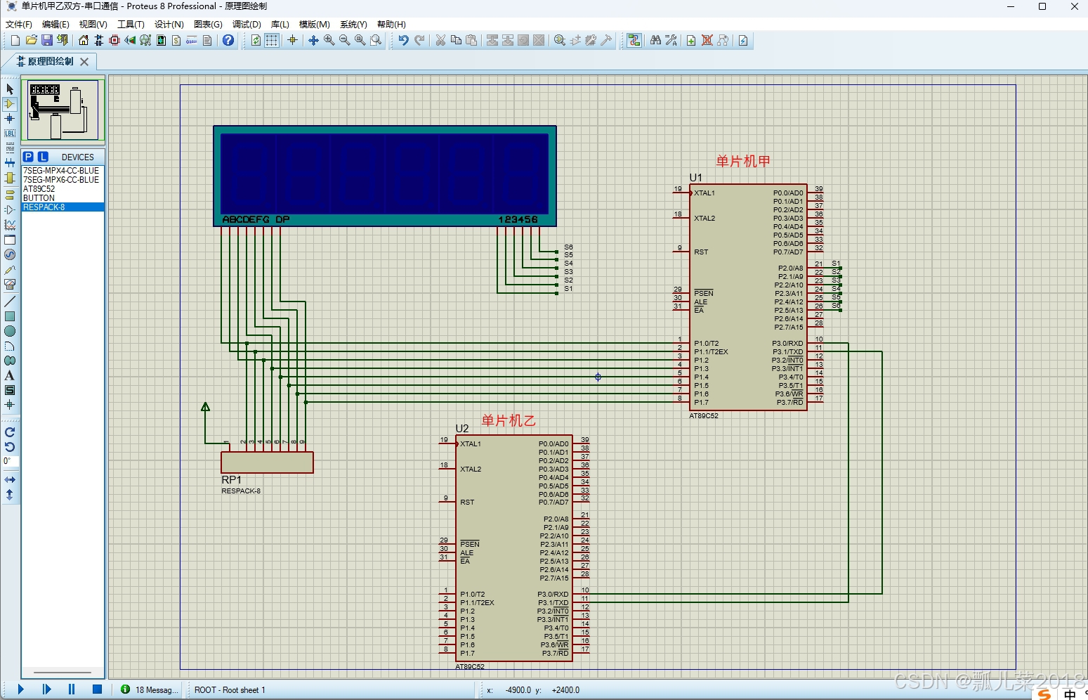 Proteus-51单片机甲乙双方-串口通信_proteus串口通信-CSDN博客