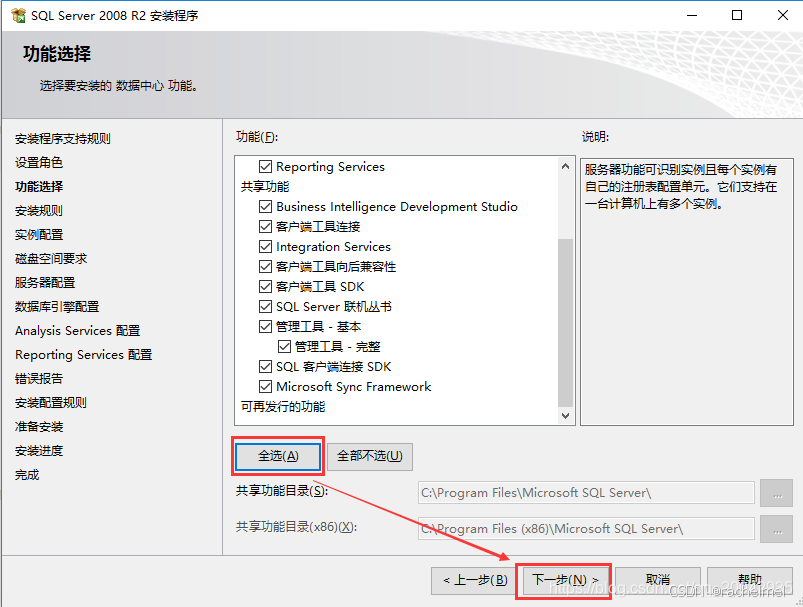 SQLServer安装教程_sqlncli.msi-CSDN博客