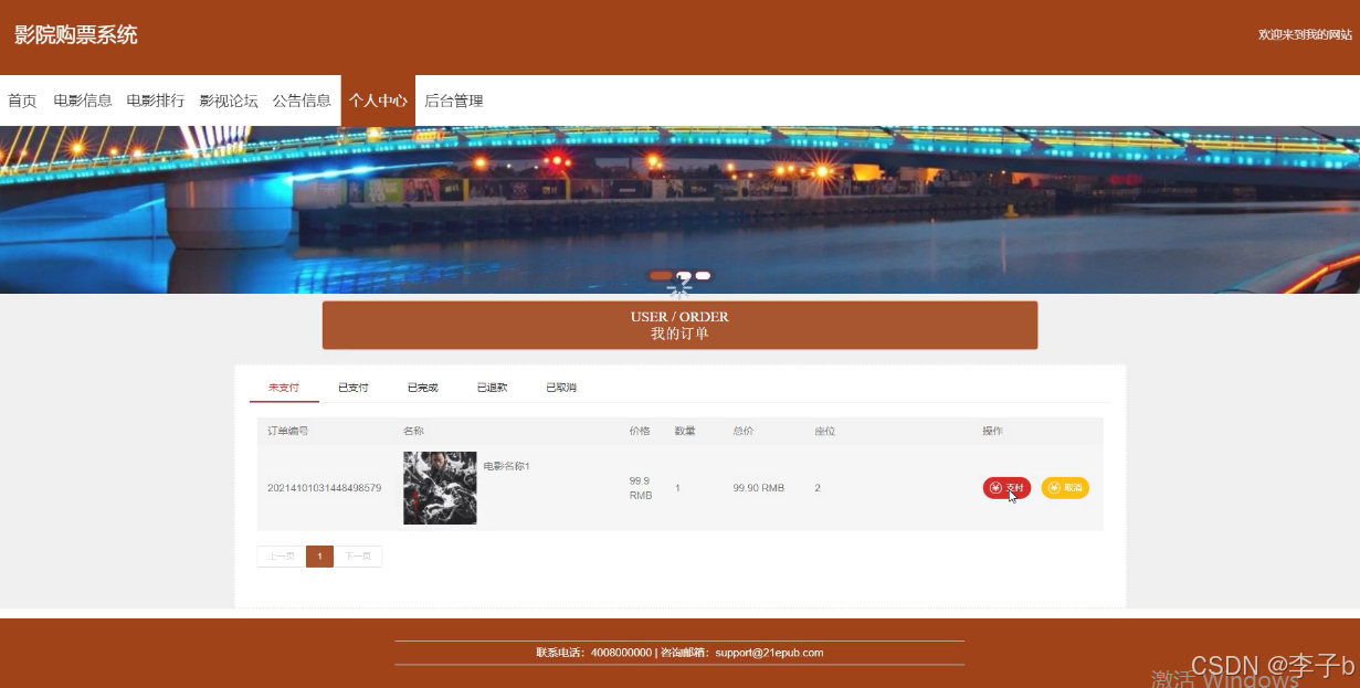Springbootvue影院购票系统【开题程序论文】基于springboot Vue的电影购票系统开题报告 Csdn博客