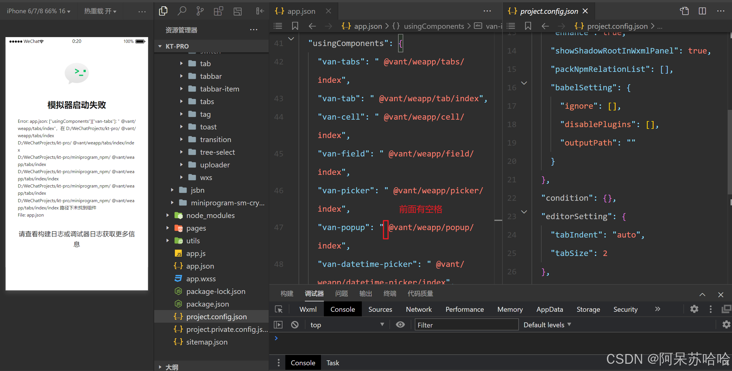 微信小程序使用Vant组件库，app.json文件报错解决方法_微信小程序 app.json usingcomponents-CSDN博客