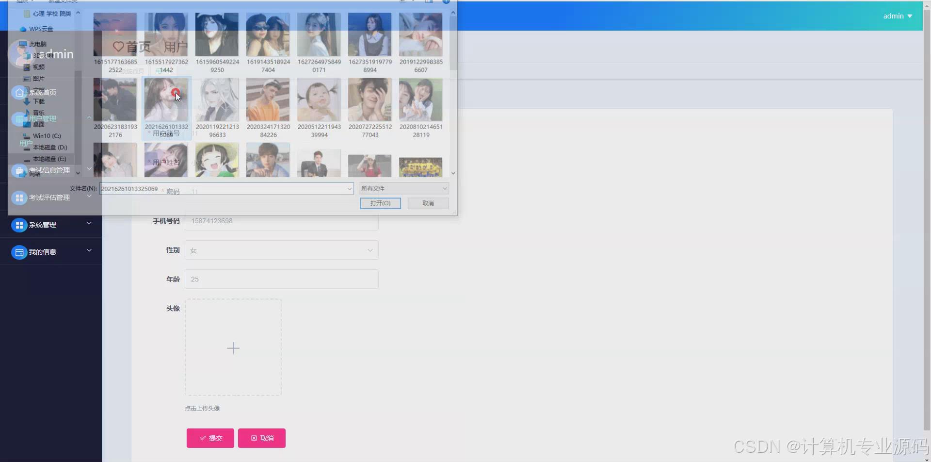 java158_springboot基于Hive的高校考试分析系统-CSDN博客