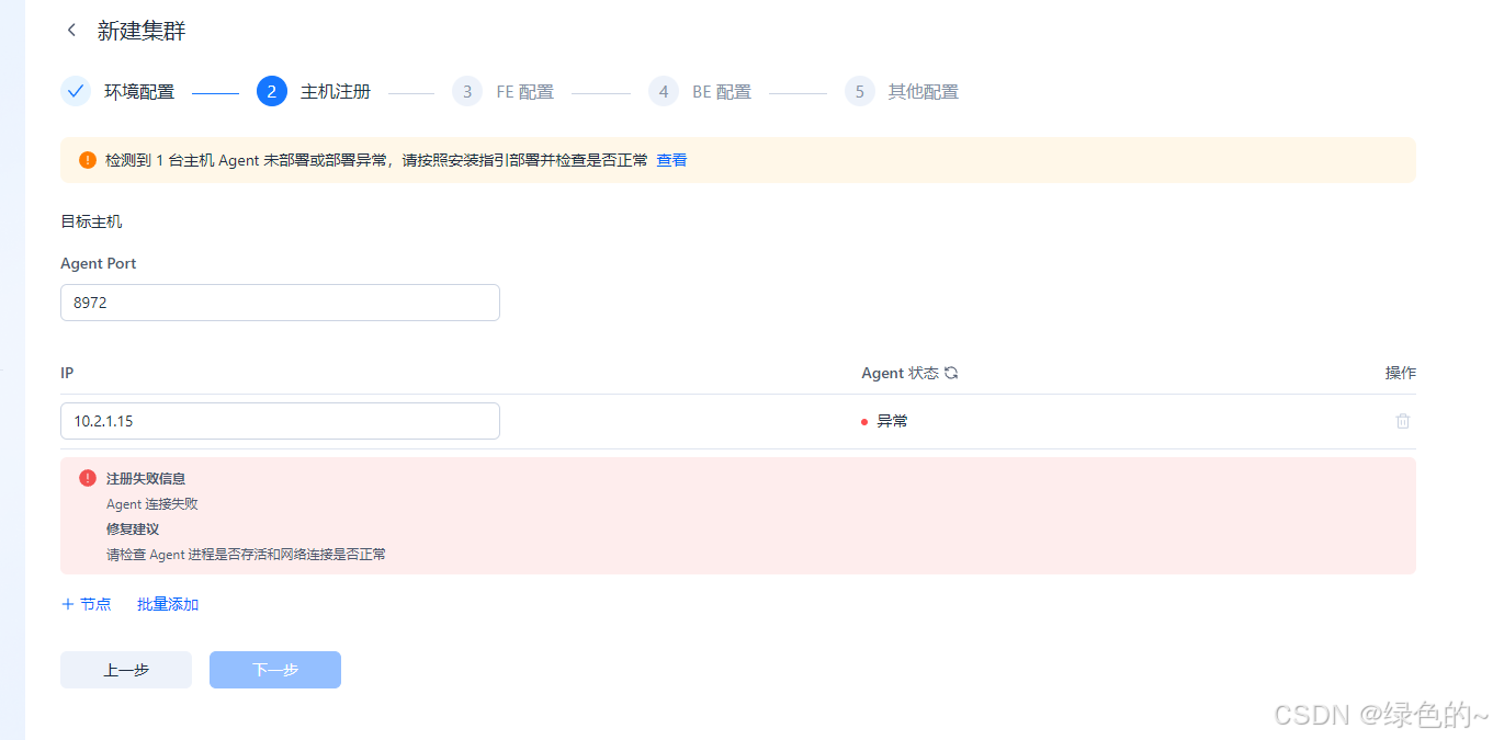 dorismanage安装部署doris_doris manager-CSDN博客