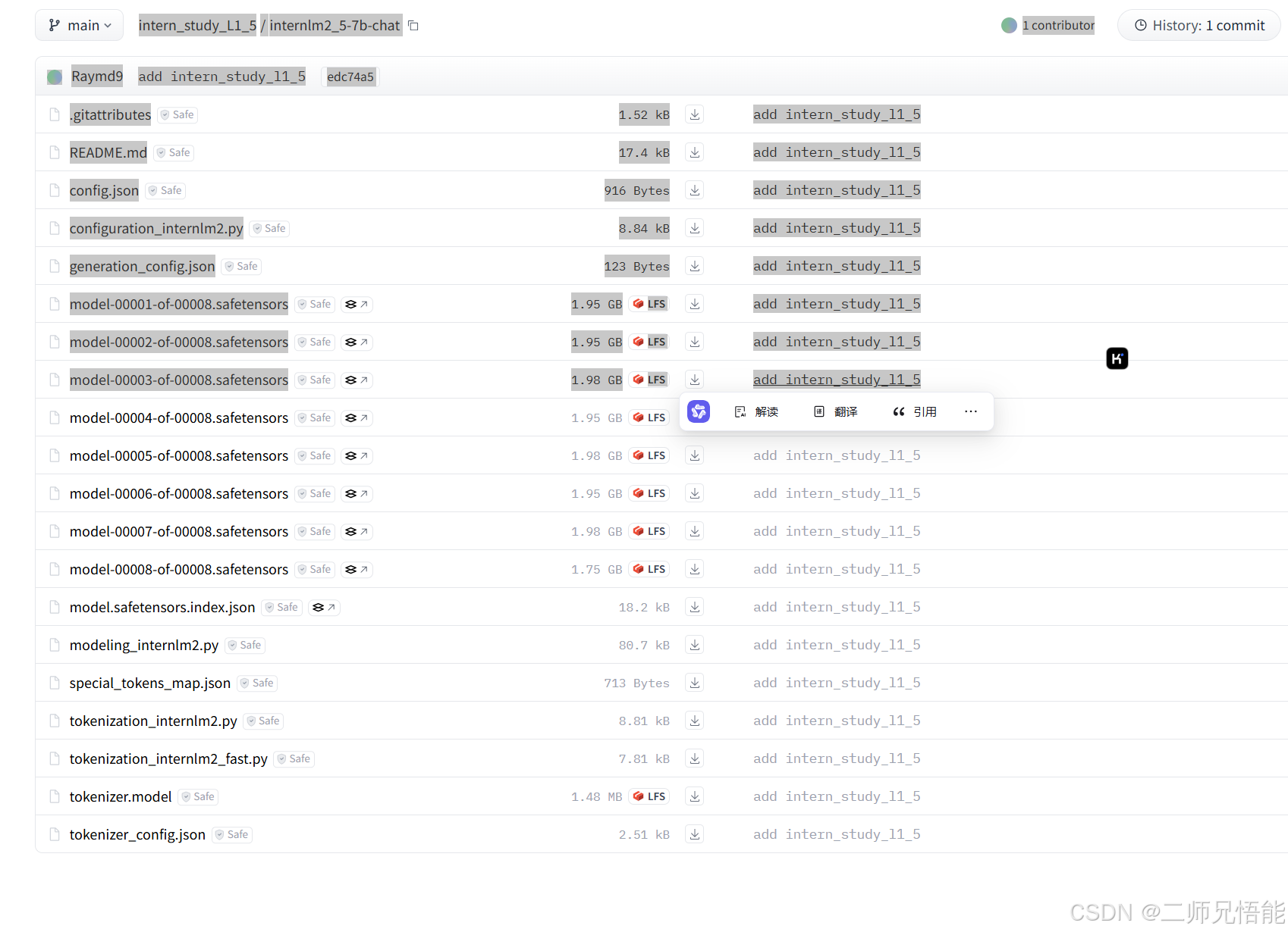 L1G5000 XTuner 微调个人小助手认知——闯关截图（已补模型上传魔搭）_使用 xtuner 微调 internlm2-chat-7b 实现自己的小助手认知,如下图所示(图中-CSDN博客