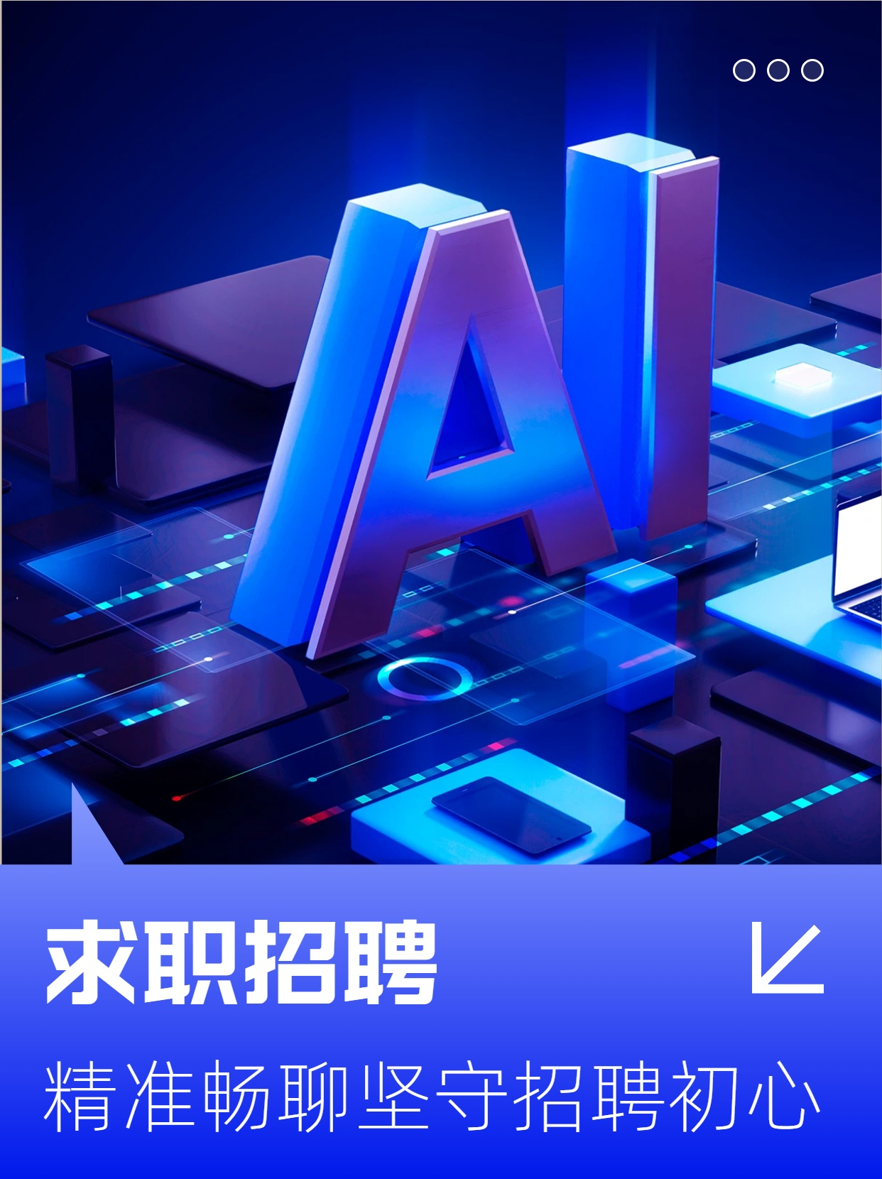 易直聘淡季逆势上扬，精准畅聊坚守招聘初心-CSDN博客