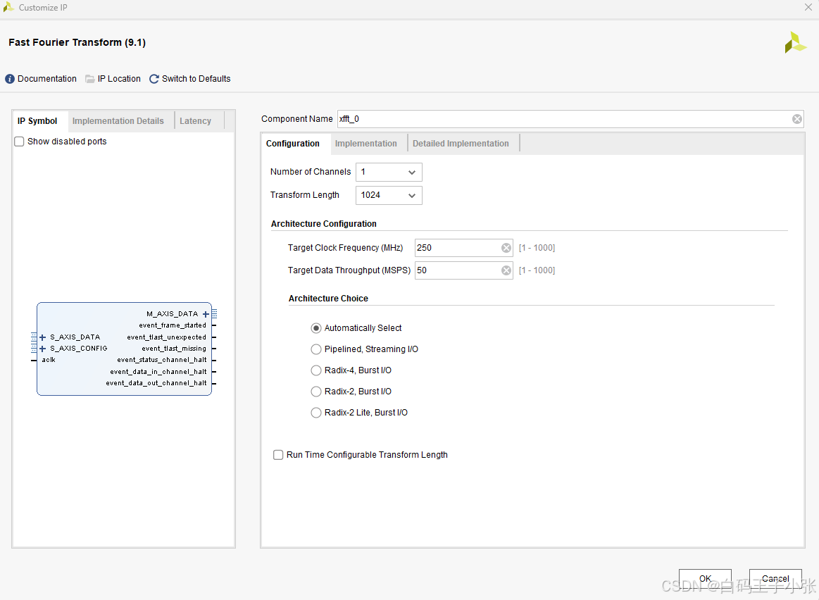 Xilinx FFT IP核配置说明及使用方法(超详细)-CSDN博客