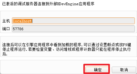WinForm之调试Halcon引擎_myengine.startdebugserver和hprocall.execute()-CSDN博客