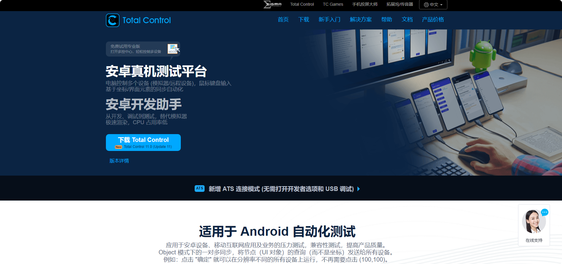 total control 下载安装_python total control-CSDN博客