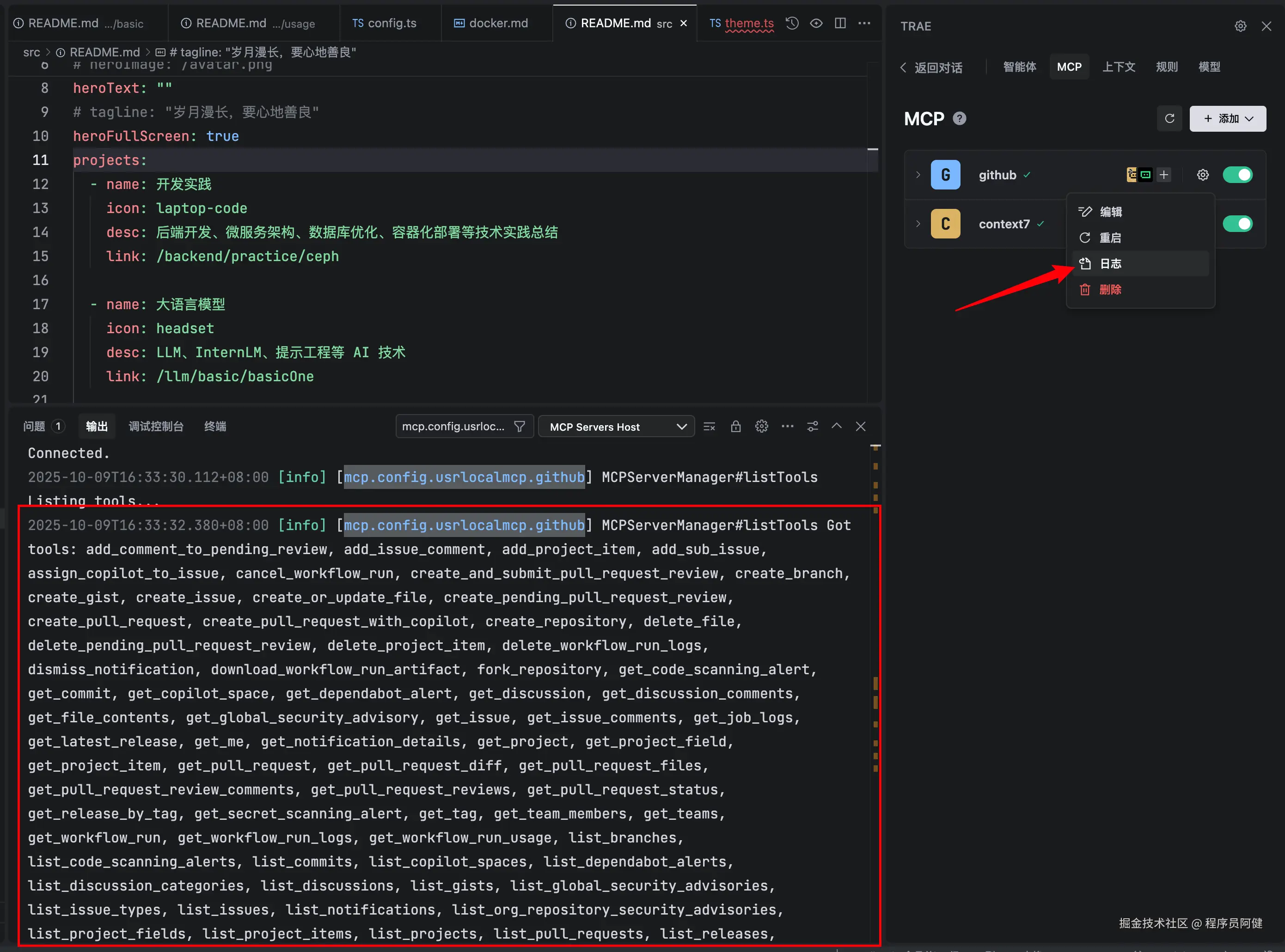 Trae 集成 GitHub MCP Server 全攻略_trae github mcp-CSDN博客