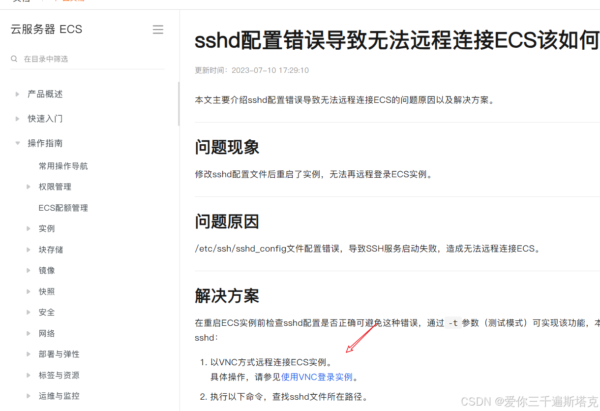 软件开发常见流程之阿里云SSH登录失败_connection lost before handshake-CSDN博客