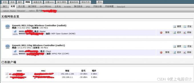网络-无线中继（HG255d挂载8187）_openwrt中继软件包名-CSDN博客
