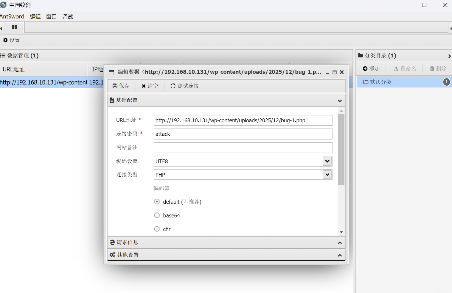 Easy File Sharing Web Server存在远程溢出漏洞,被控端控制,一句话木马，蚁剑控制目标网站复现-CSDN博客