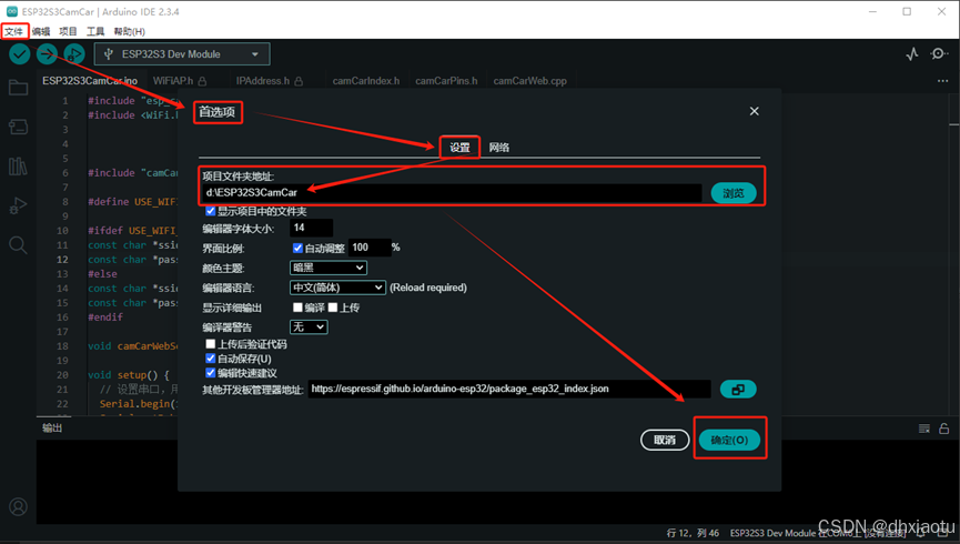 Esp32入门教程六基于esp 32 S3实现网页遥控wifi视频cam图传小车esp32cam制作智能小车 Csdn博客