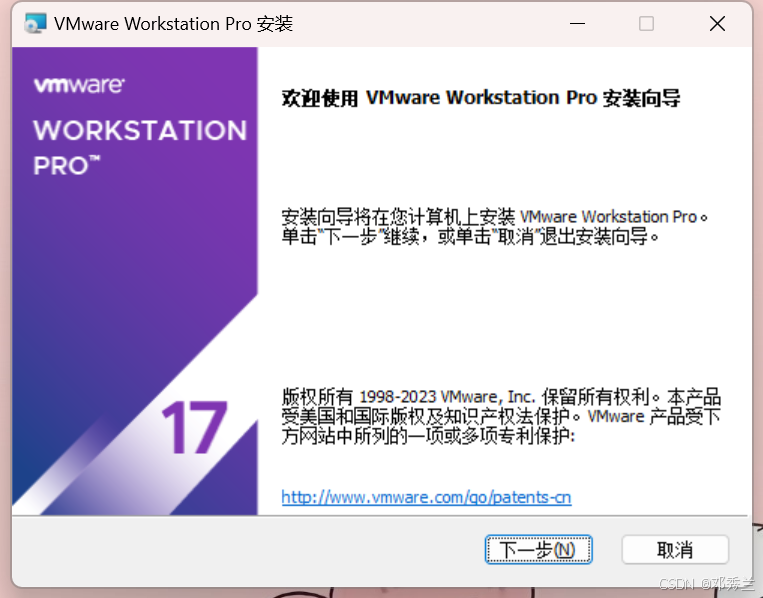 Vmware WorkStation安装OpenEuler详细过程-CSDN博客