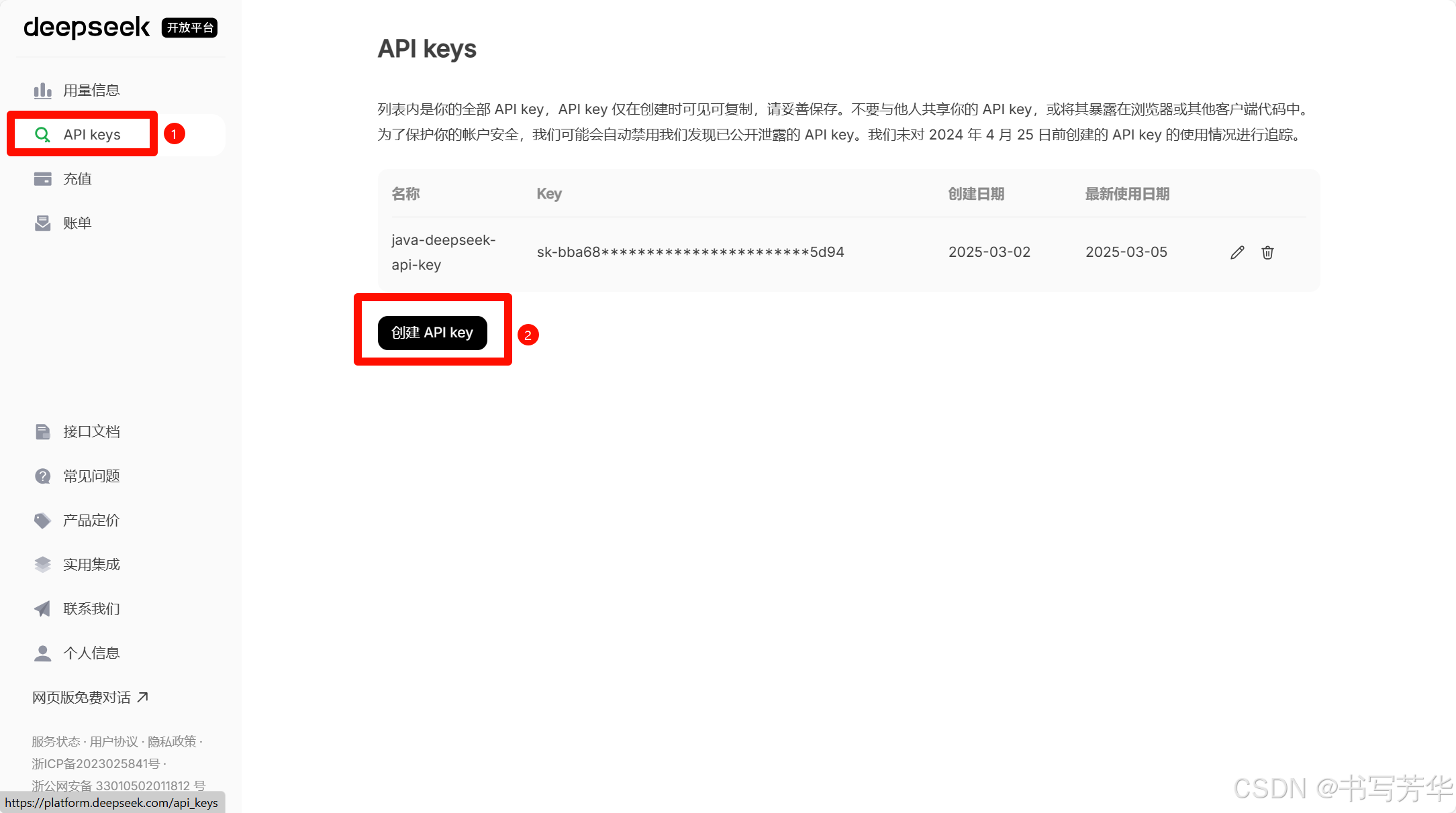 DeepSeek API的简单调用JAVA版_java_书写芳华-DeepSeek技术社区