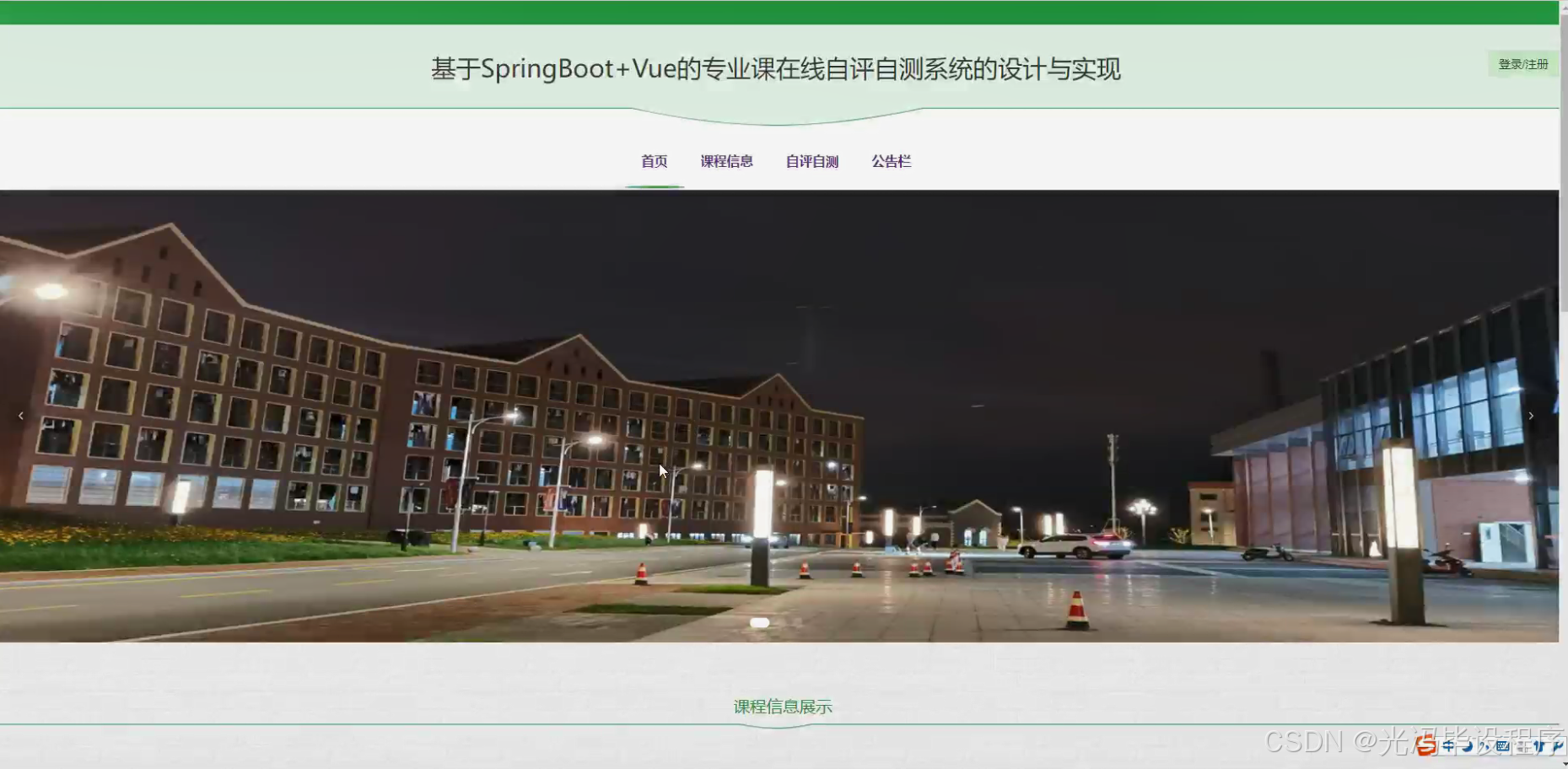 Java计算机毕业设计的专业课在线自评自测系统的设计与实现（开题报告源码论文） Csdn博客