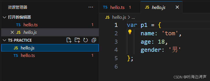 Typescript:通过命令行方式使用编译配置tsc 命令 Csdn博客