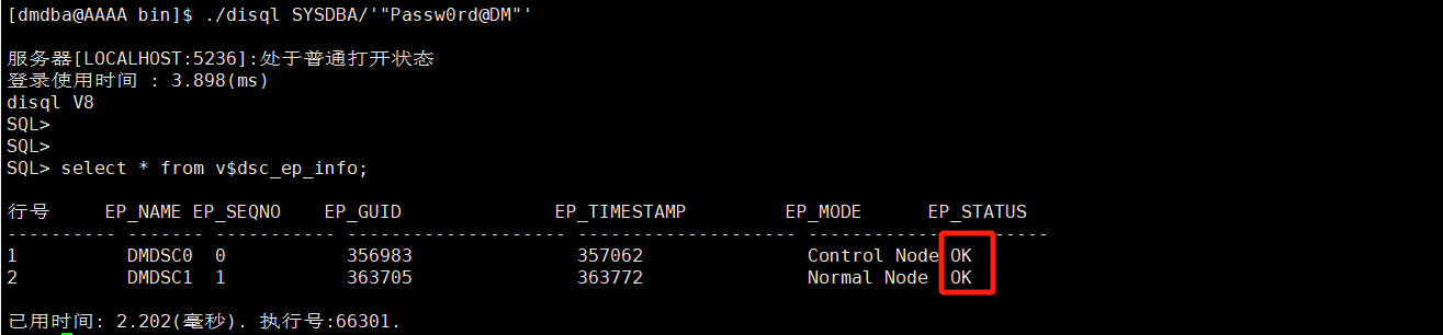 达梦共享存储集群DMDSC架构全解析_达梦dmdsc-CSDN博客