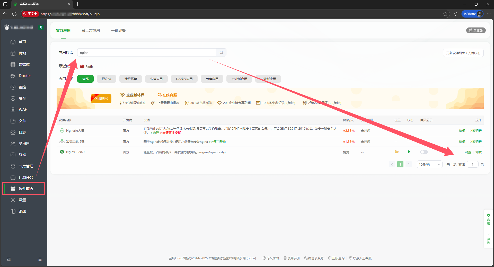 从 0 到 1！宝塔面板部署前后端项目： SpringBoot+Vue+MySQL+Redis 图文教程（每步带截图，代码示例可直接使用），适合小白的保姆级攻略_宝塔上线前后端项目操作-CSDN博客