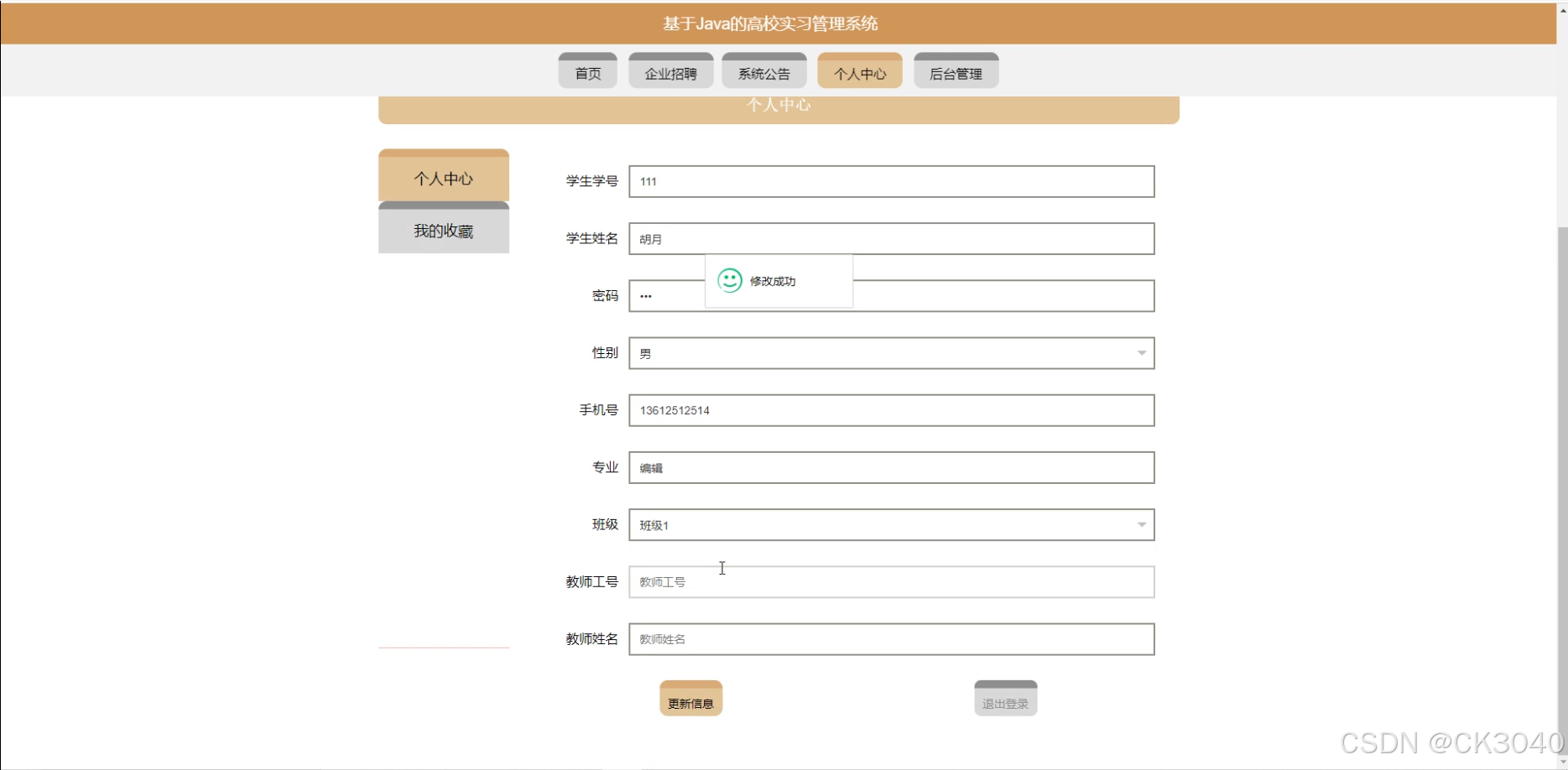 Ssm基于java的高校学生实习管理系统设计if9dz （程序源码数据库调试部署开发环境） Csdn博客