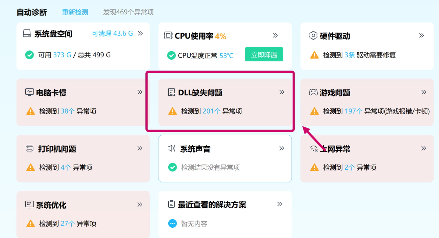 hid.dll丢失怎么办？4种快速修复方法+一键重新安装教程-CSDN博客
